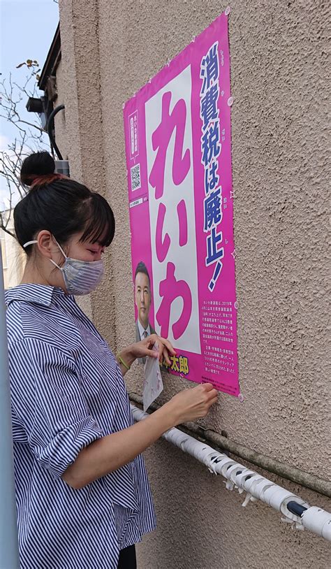 山名かなこ（れいわ新選組 杉並区 ジェンダー政策委員）事務所 Suginamiyamana Twitter