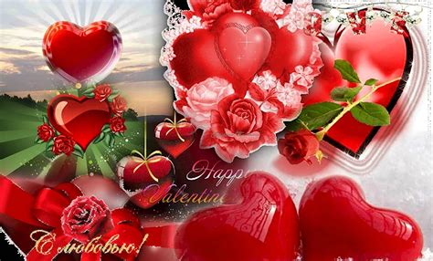 Открытки с днём всех влюблённых