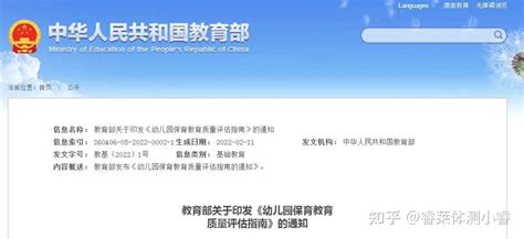 Ai赋能幼儿科学运动丨幼儿园60分钟中高强度体育活动如何监测？ 知乎