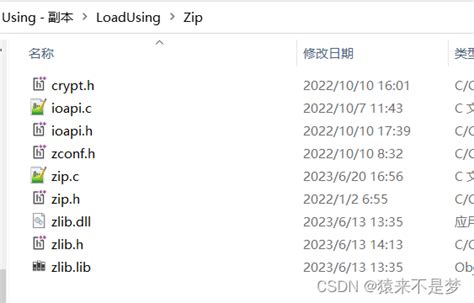 使用minizipzlib加密压缩多级文件夹并使用第三方工具解密解压（c） Csdn博客