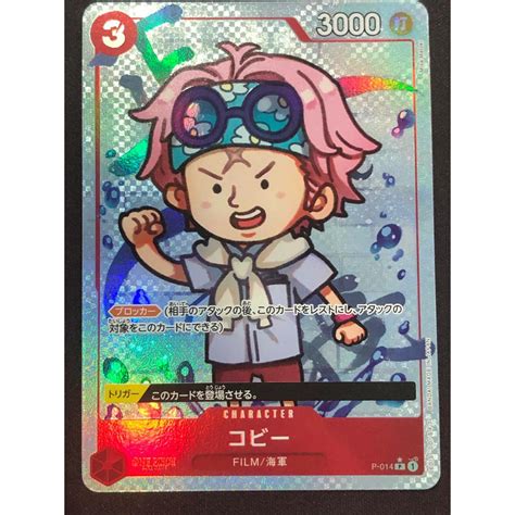 One Piece P 014 P Character Koby Prb Aa Shopee Philippines