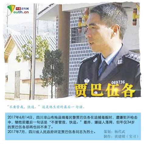 清明，向这些保家卫国的新时代英雄致敬 天山网 新疆新闻门户