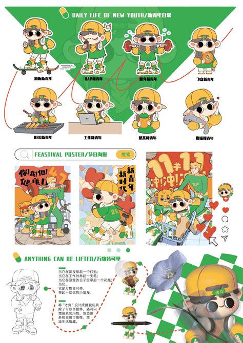 创意星球 青年作品