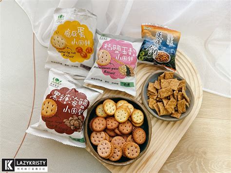 平價古早味點心超人氣宅配美食推薦昇田私房綜合小圓餅 菜脯餅 柯莉絲汀耍廢日記