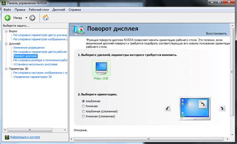 Как повернуть экран на ноутбуке на 90 градусов Windows Как перевернуть экран на компьютере