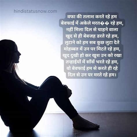 बेवफा शायरी Bewafa Shayri In Hindi Hindi Style Hub