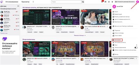 Как создать канал на Twitch как добавить баллы и награды ссылка на канал Postium