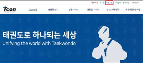 국기원 태권도 단증 조회 확인서 및 자격증 등 발급 간편신청 실시간 출력 방법