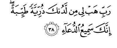 Surat Ali Imran Ayat 38 50 Koleksi Gambar