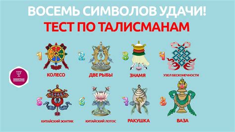 Китайский талисман подскажет, как изменить свою жизнь к лучшему! Тест ...
