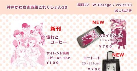 神戸かわさき造船これくしょん 神戸かわさき10参加します 田作粽のイラスト Pixiv