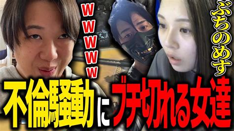 中西が不倫でブチ切れるなか爆笑する玉夫【apex Legends】 Youtube