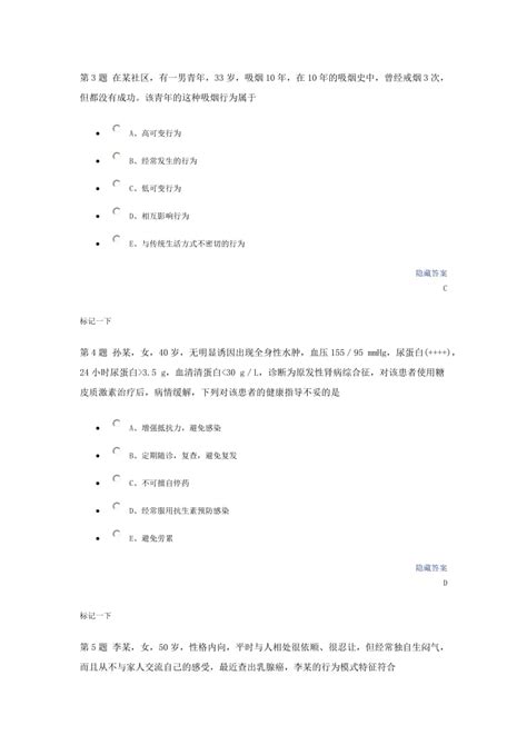 护理学中级考的试模拟题一相关专业知识 wenkub