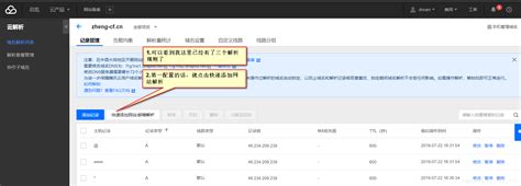 配置域名解析以及nginx反向代理域名解析 反向代理 Csdn博客