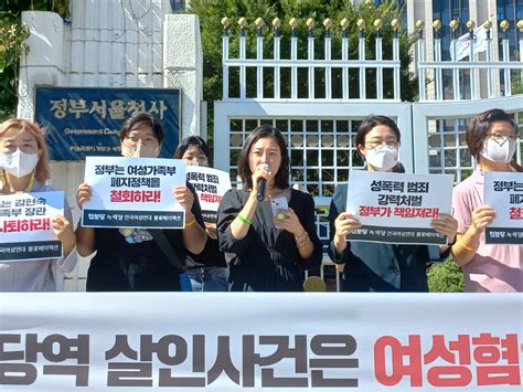 녹색당 신당역 스토킹 살해사건이 여성혐오 범죄가 아니라는 김현숙 여가부 장관의 사퇴를 촉구하는