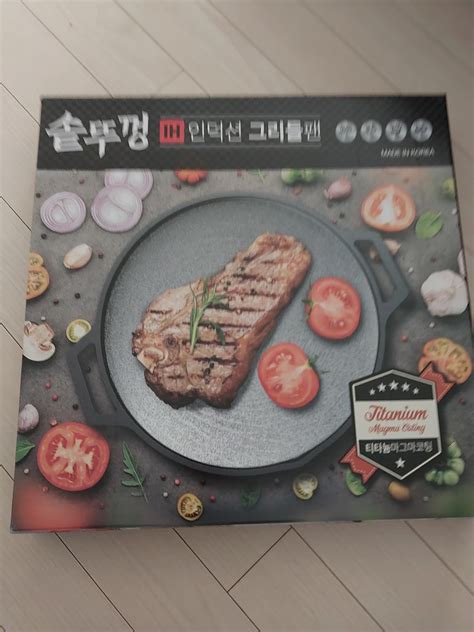 인덕션 그리들 36사이즈 당근 중고거래