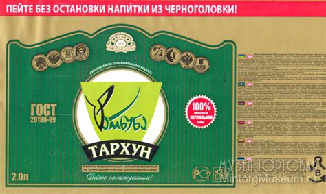 Товарный словарь | Т | Тархун