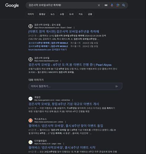 이벤트 참여 게시판 검은사막 모바일 6주년 축하해 검은사막 Mobile 공식 홈페이지