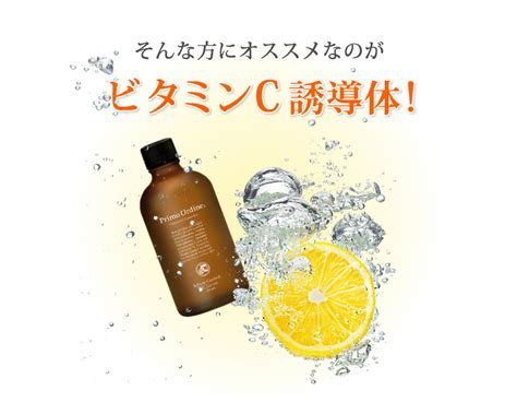 【楽天市場】【5 Off】高濃度 ビタミンc誘導体 化粧水 Apps イオン導入『プリモディーネ シーバムコントロール Vcローション Ii