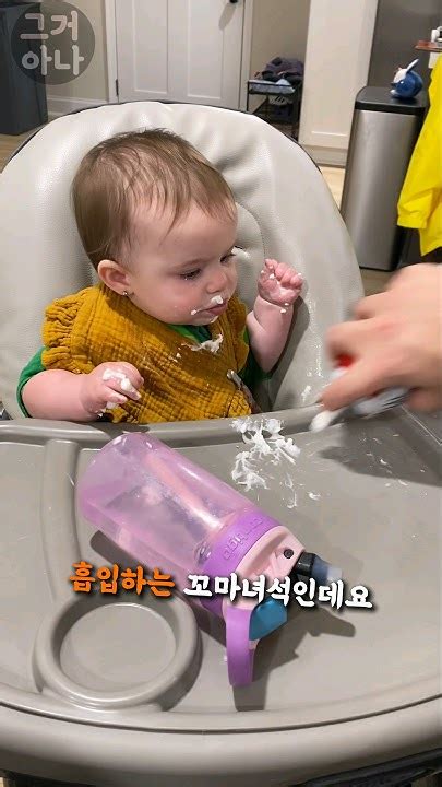 휘핑크림을 맛본 아기의 반응 Youtube