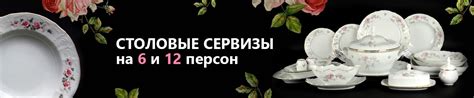 Богемия фарфор - Официальный сайт интернет магазин Чешской посуды из ...