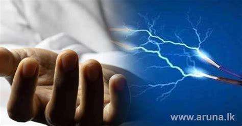 විදුලිසැර වැදී පුද්ගලයෙක් මියයයි අරුණ
