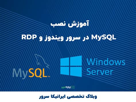 Mysql Rdp