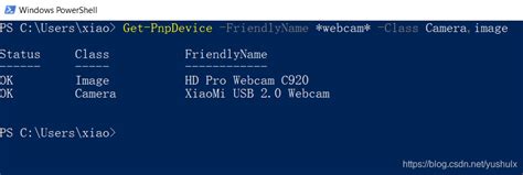 windows中如何通过powershell脚本开关摄像头 yushulx的博客 csdn博客