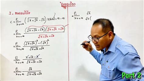 ️ ត្រៀម ប្រឡង បាក់ឌុប ️ លីមីត Youtube