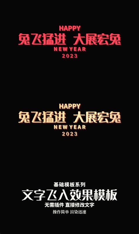 文字飞入效果ae模板ae模板下载 文字飞入效果ae模板ae模板下载