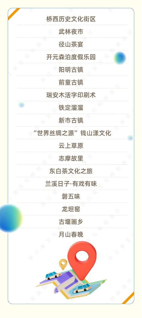 浙江流量担当象山这个文旅IP强势出道凤凰网宁波 凤凰网