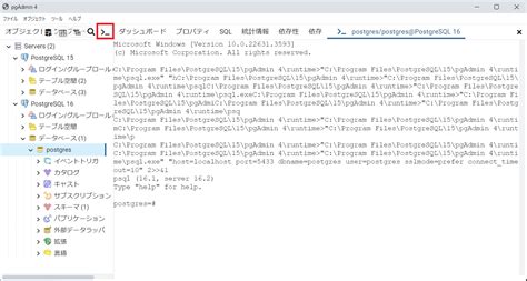 postgresqlコマンド操作 psql 初心者向け qiita