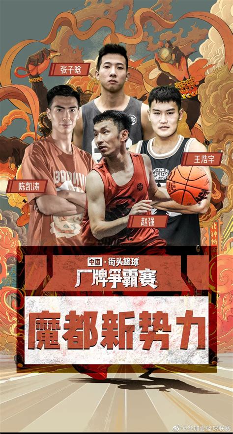 中国街头篮球厂牌争霸赛参赛名单新鲜出炉1月10日长沙点燃战火