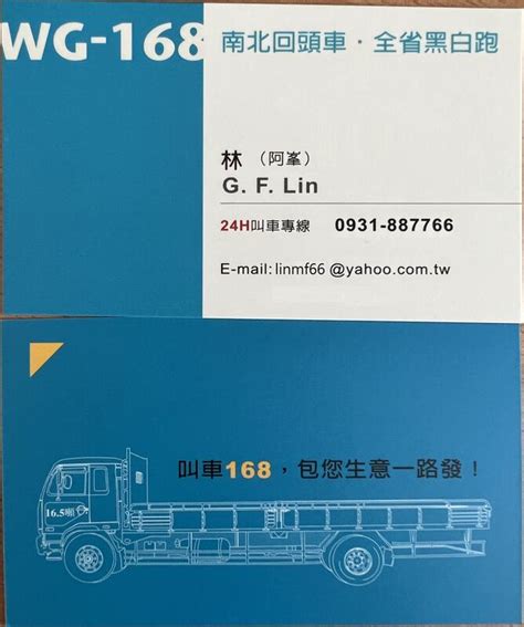 阿峰貨運北中南 台北 屏東 回頭車 服務親切 價錢超便宜哦 露天市集 全台最大的網路購物市集