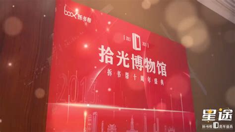 拆书帮