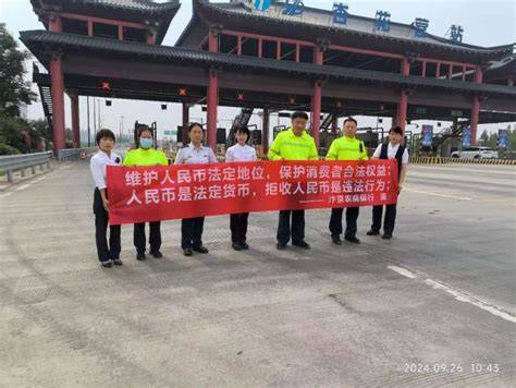 汴京农商银行营业部 开展现金支付便利化宣传活动 财经 开封网