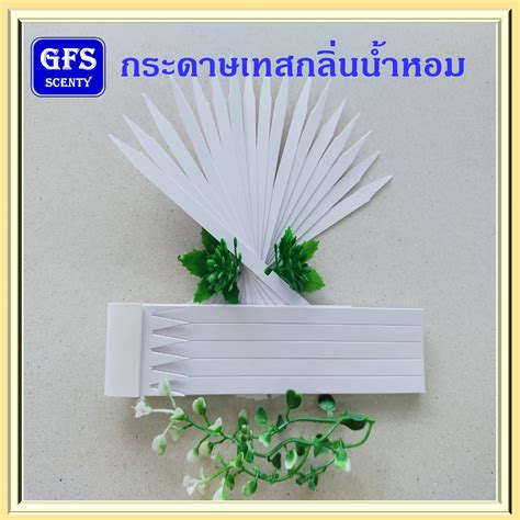 กระดาษ เทสกลิ่นน้ำหอม แบบไม่มีลาย 1 เล่ม 50 ชิ้น กระดาษอย่างดี เนื้อหนา เก็บกลิ่นได้ดี ราคาต่อ