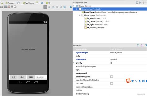 基于android studio的百度地图放大缩小搜索功能 android textview覆盖导致mapview无法缩放地图 CSDN博客