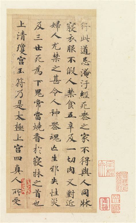 Attributed To Zhong Shaojing Spiritual Flight Sutra China Tang Dynasty