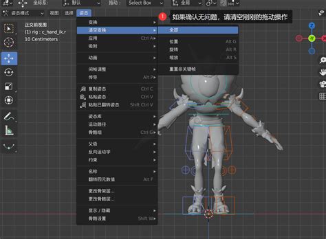 blender教程：使用autorig pro替换小白人骨骼并同步虚幻4动画