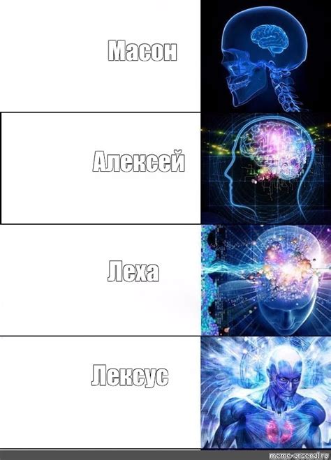 Комикс мем Масон Алексей Леха Лексус Комиксы Meme