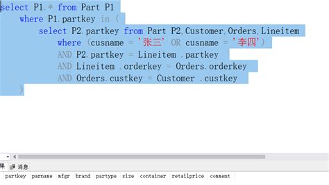 【sql Server】实验三 高级查询高级 Sql 查询实验 Csdn博客