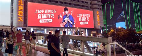 拿下周杰伦歌友会和红旗赞助快手钱和流量都赢麻了 作者Hernanderz 监制罗超 快手 日前正式宣布将在11月19日独家直播周