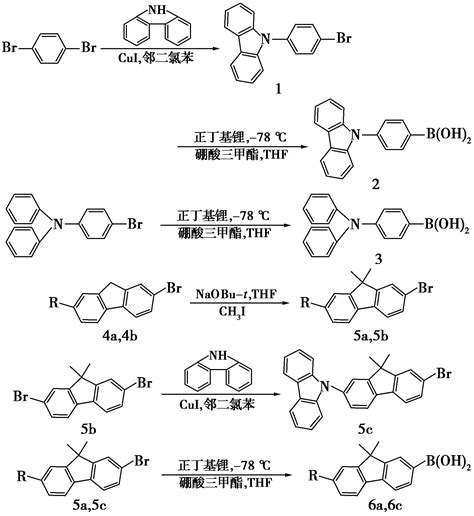 三种星形咔唑衍生物的合成及光电性能 胥诗华 word文档在线阅读与下载 免费文档