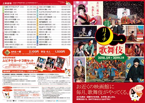 《月イチ歌舞伎》2018年5月からのラインナップ発表｜歌舞伎美人