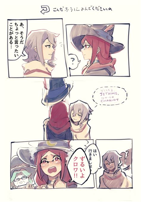 Ursula Charistes Shiny Chariot Croix Meridies And Miranda Holbrooke