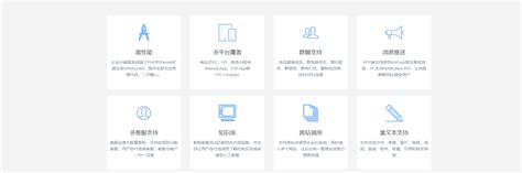 企业im客服系统郑州集创软件科技有限公司