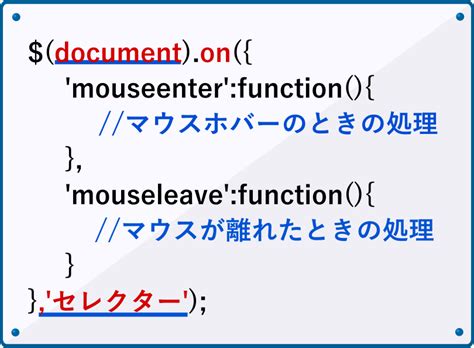 Jqueryのhoverでマウスホバー時の処理を行う方法【mouseoverやonとの違い】 Katsuo Blog