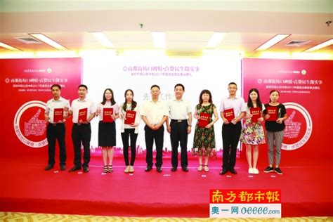 点赞！这63项民生微实事大奖