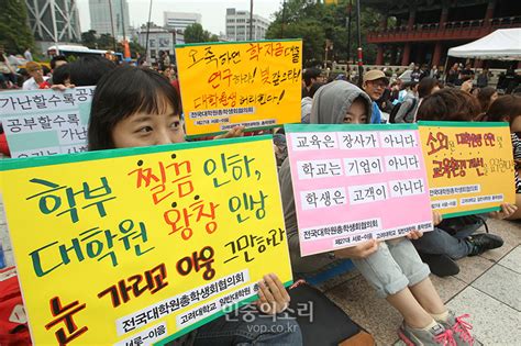 포토 대학원생도 뿔났다 박근혜 정부 규탄한다 민중의소리